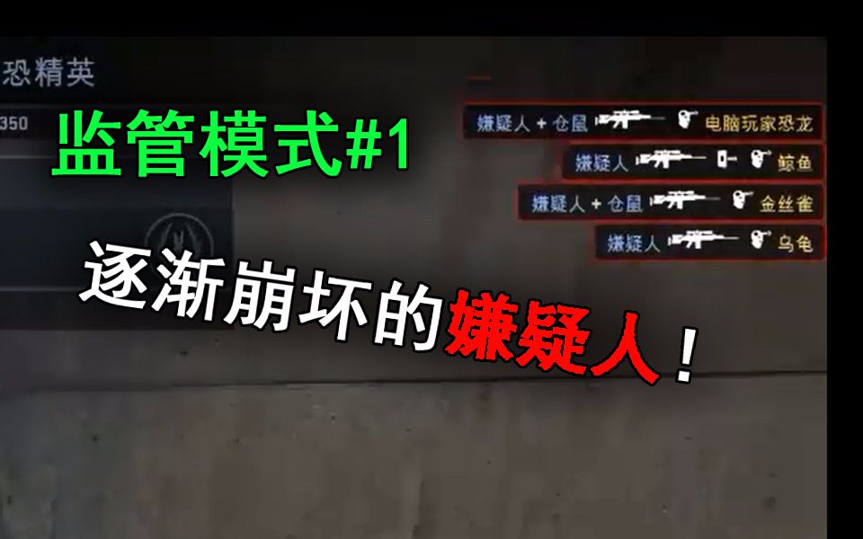 【CSGO】开了脚本都不会连跳的嫌疑人快要笑死我了!