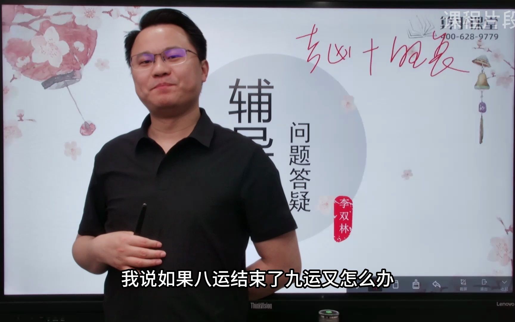 玄空不能做阴宅。李双林