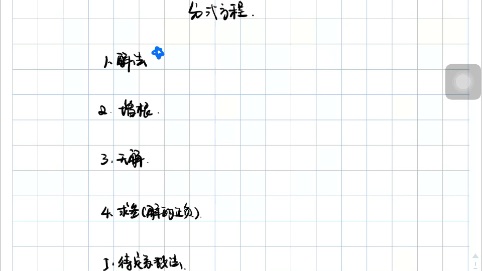 菜叉de专题【初一】分式方程
