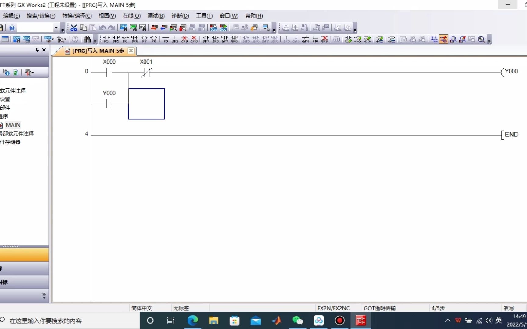 使用GX Works2与GT Designer3的连接仿真-起保停