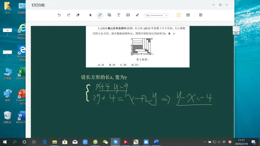 钉钉白板怎么用