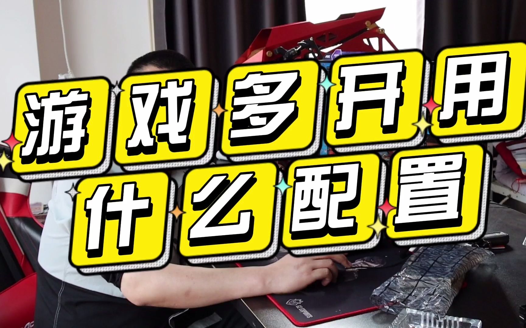 手游模拟器多开,这个预算你们觉得你能不能接受,这个配置多开一些...