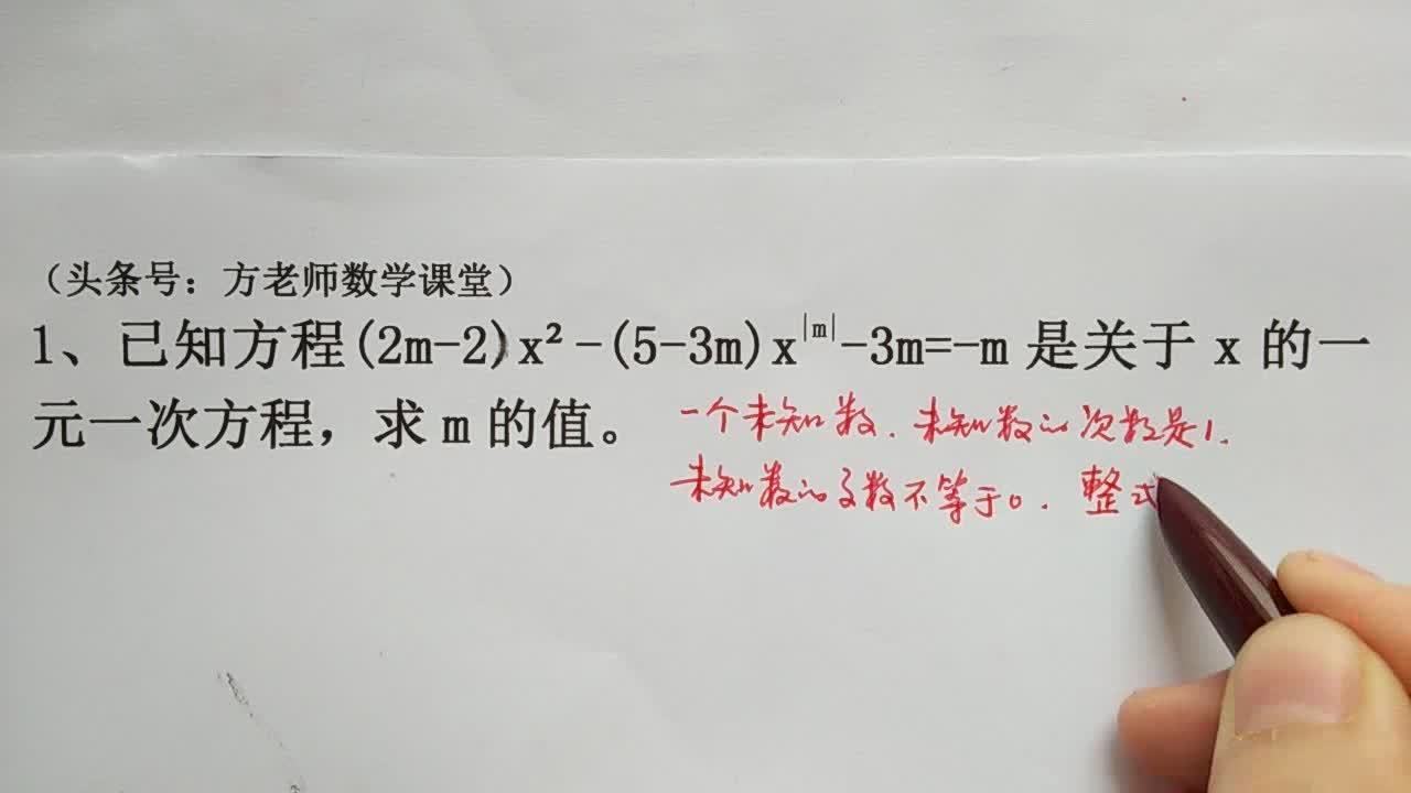 数学7上:什么是一元一次方程?一元.