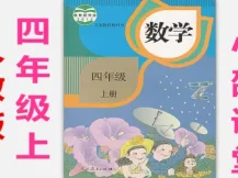 四年级上册数学 四年级数学上册 第七单元 条形统计图 小邵课堂