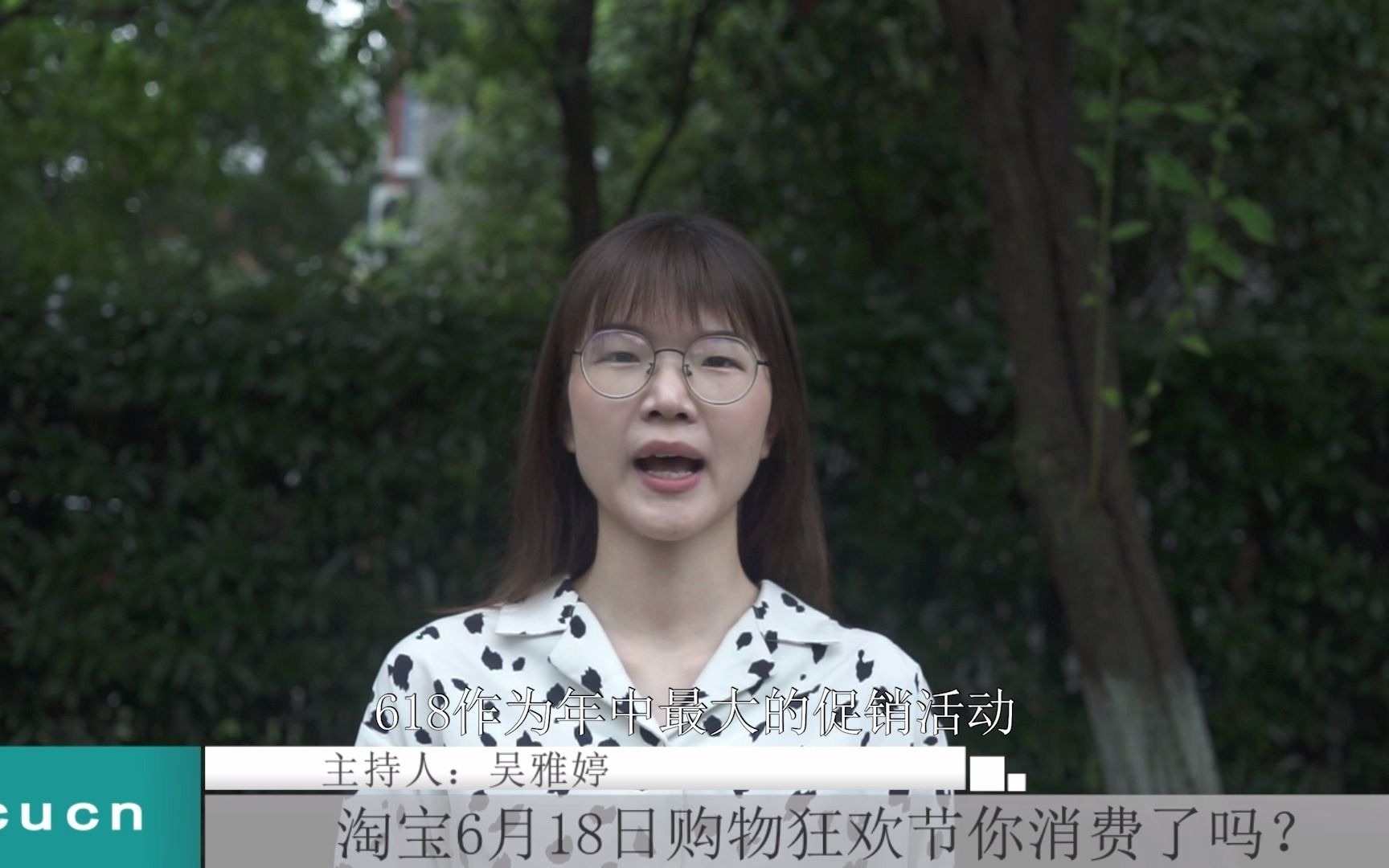 618你消费了吗?(新闻作业)