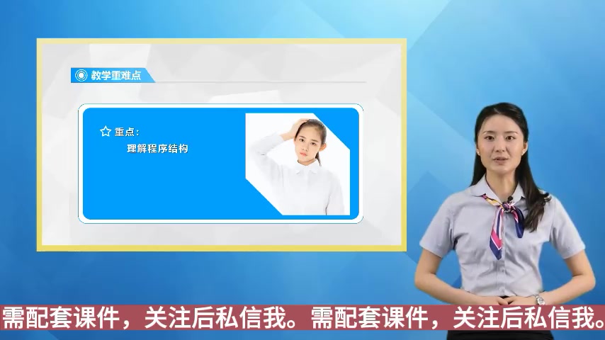 ...Inventor编 程 实 战——轻松听写单词》说课视频名师优质公开课 教学...