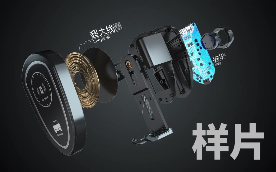 充电车载支架3D动画