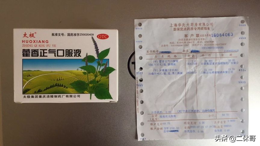 同样的药品,用医保卡支付价格竟不一样!药店更比网购贵一倍!