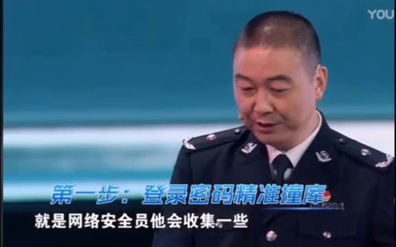 精准撞库破解登录密码#c #编程 #黑客 #程序员 #网络安全 @抖音 - 抖音