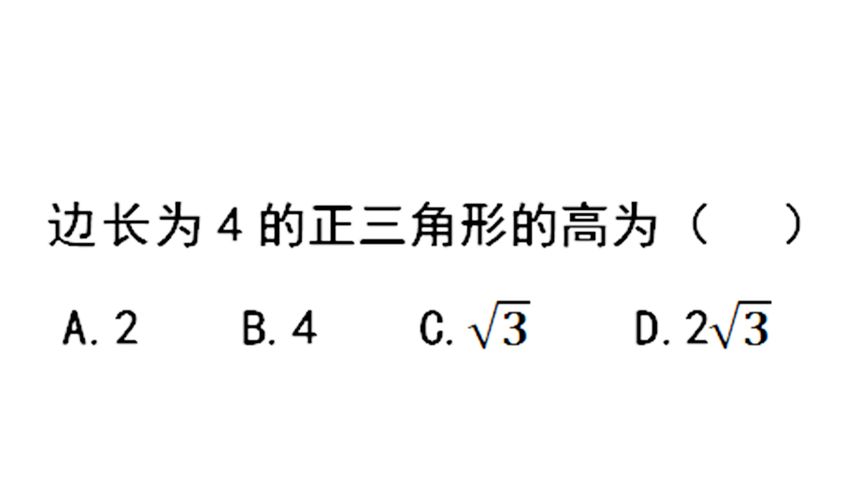 八年级数学:勾股定理及三线合一最简单的应用