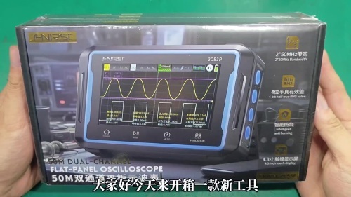 维修电子电路再也不用准备一堆工具2C53P三合一示波表