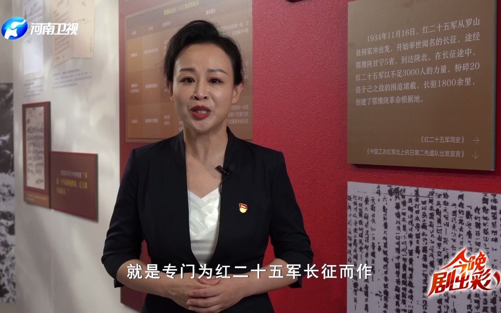 一份手写的简史档案,带你走进历史上的红二十五军