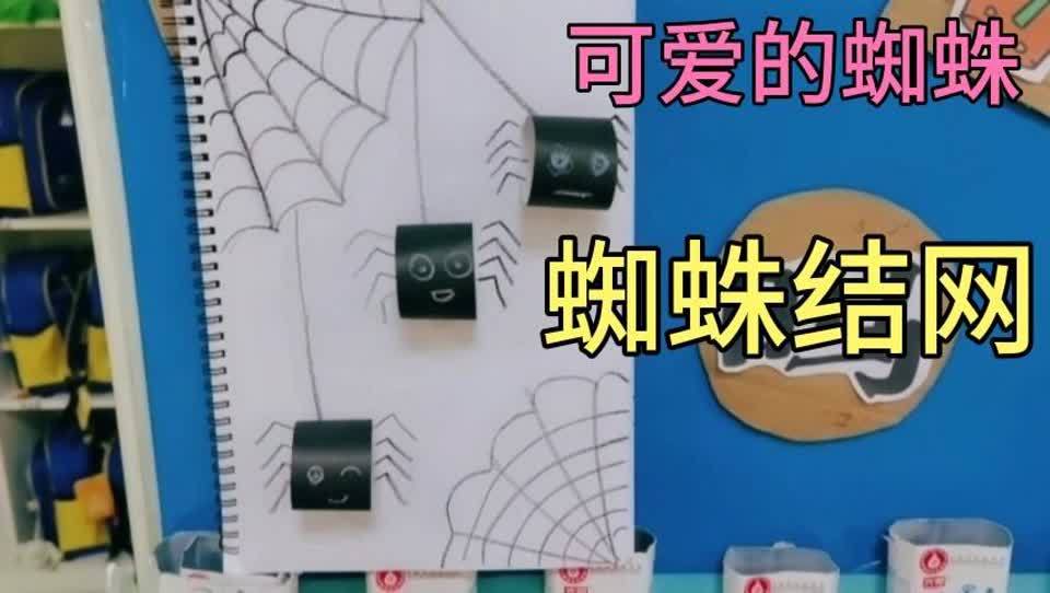 小班孩子的美术课《可爱的蜘蛛结网》,大家都很认真去创作!
