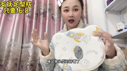 新生儿宝贝选择一款好的定型枕很重要啊