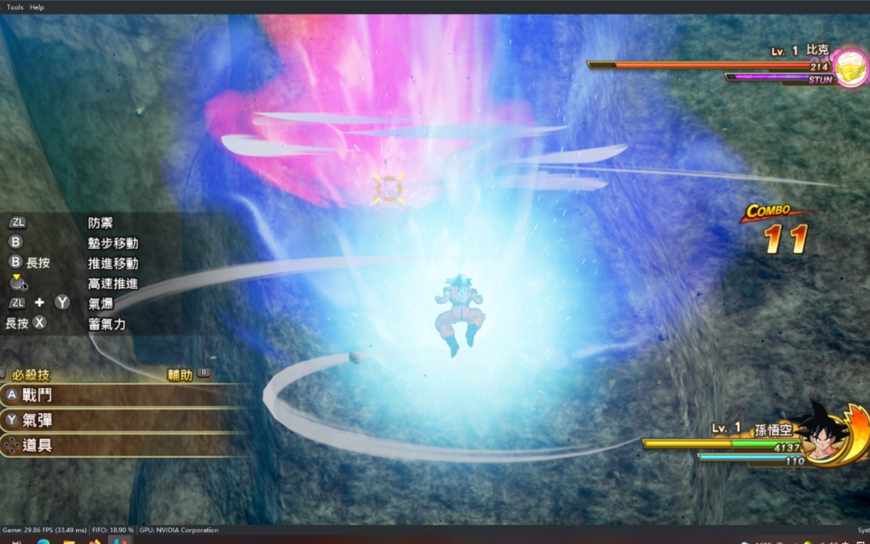 Ryujinx模拟器 SWITCH版本 -龙珠Z:卡卡罗特 - 模拟测试