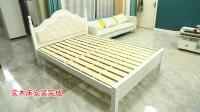 软包实木床安装视频