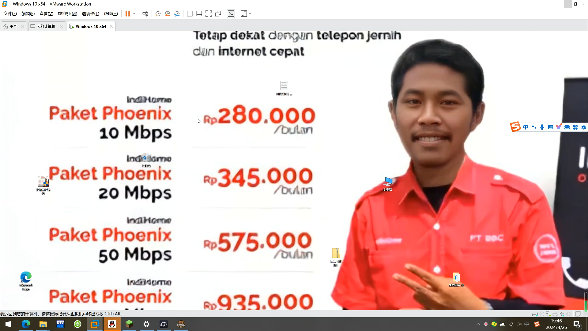 印尼宽带病毒4.0测试(附带下载链接)