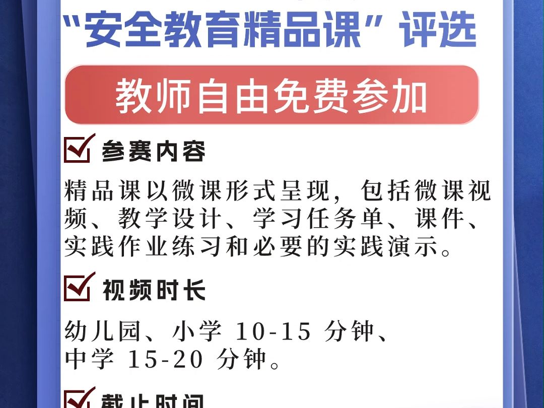 甘肃微课大赛!评职称必备!教师必参加!