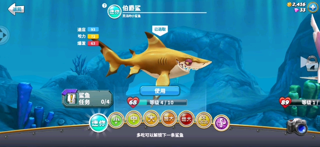 饥饿鲨世界第二季第2期:我是一条黑鳍鲨_实况解说