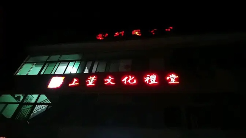 疫情过后一年一度的七月七是演大戏看大戏的乡村文化活动又恢复了