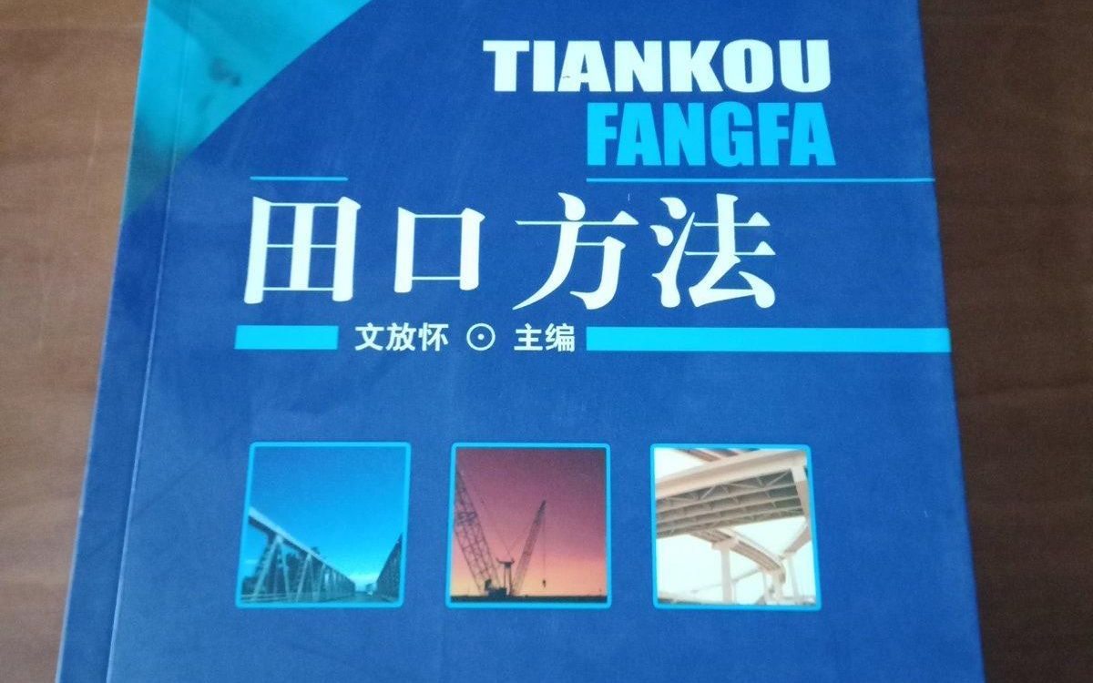 木木及格 田口方法与稳健性试验设计 自制公开课