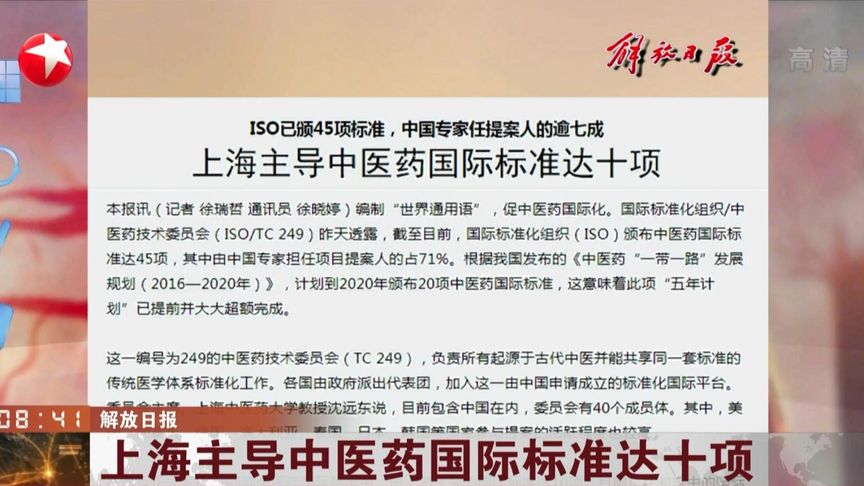 厉害了,我的国!ISO已颁45项标准,中国专家任提案人的逾七成!