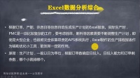 常见技巧性分享,excel数据统计分析报告案例,excel如何建模及数据分析