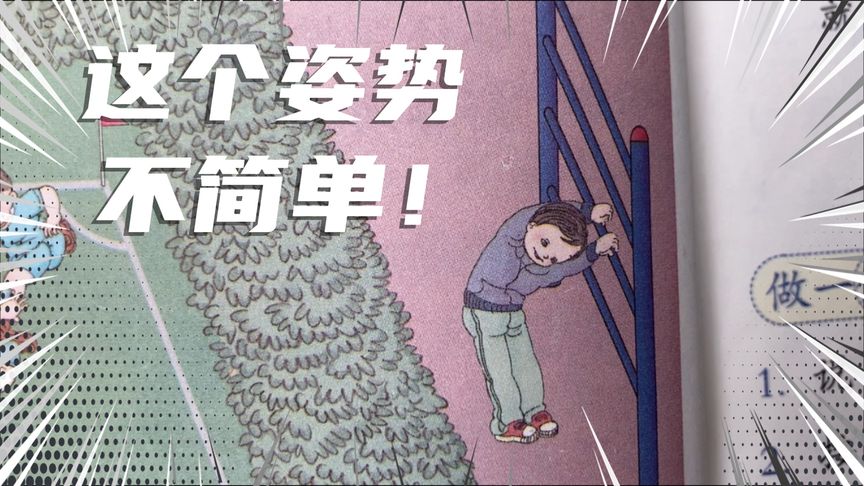 小学人教版数学教科书插图竟然这么丑!