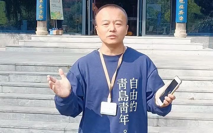 崂山书院景区介绍讲解一段,适合团建会议慢生活青岛之行的游客 打卡...