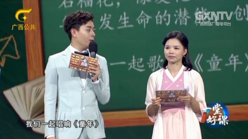 现代热词古人早已说过?学生用古文说热词,气质不一样|一堂好课