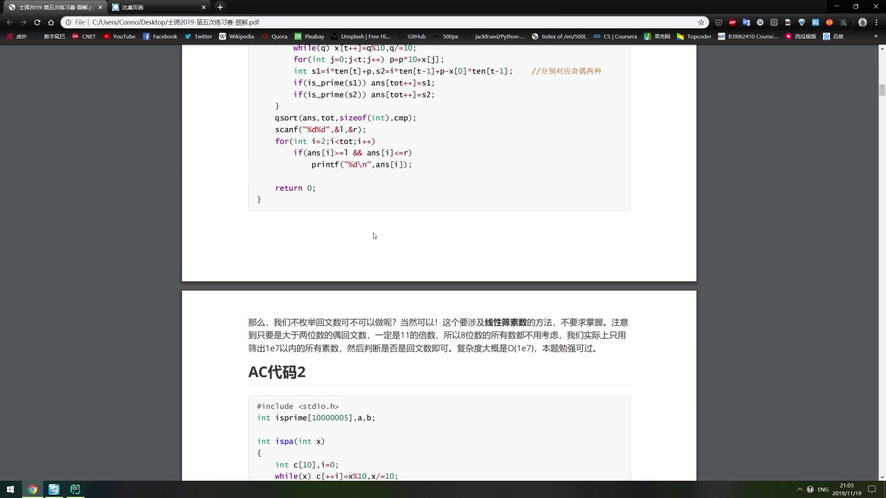 北京航空航天大学程序设计基础训练2019第五次练习赛辅导录播