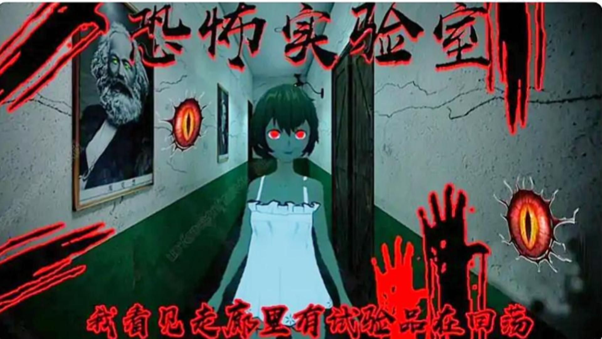 开局来到恐怖实验室你能不能逃出去呢