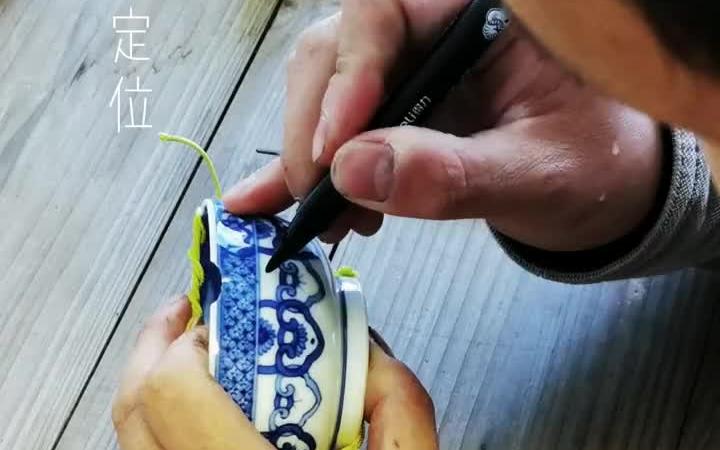 锔瓷修复残缺瓷器的全过程,让破损器物别开生面,另一种器韵,另外一种...