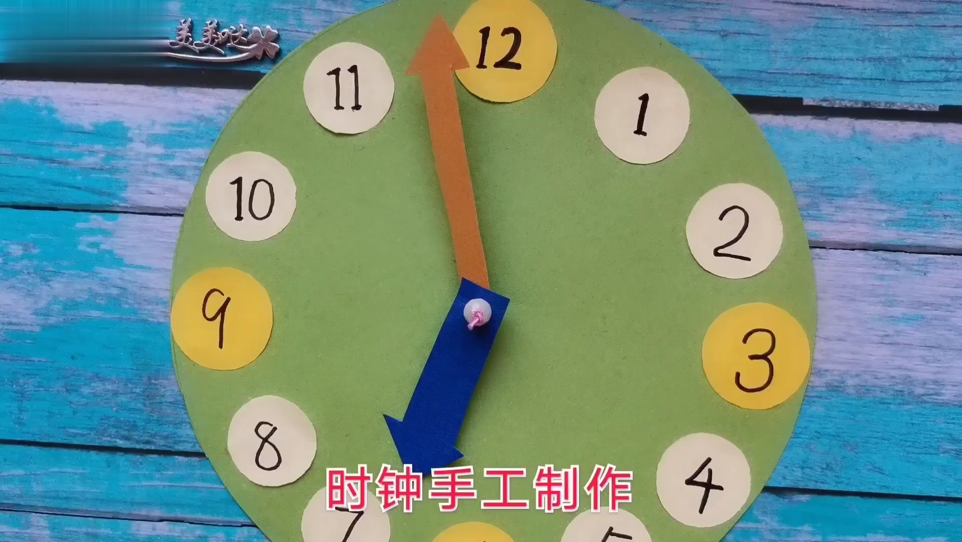 简易手工时钟制作