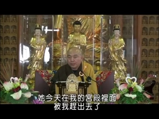 净界法师:《佛说观无量寿佛经》导读6/20