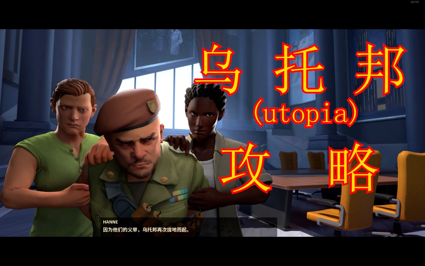RAFT 第十三期—— 乌托邦-全流程攻略_单机游戏热门视频