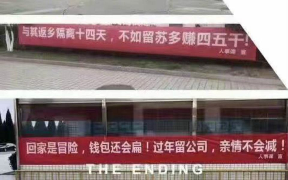 11部门倡导职工群众就地过节,组织做好务工人员错峰返乡返岗