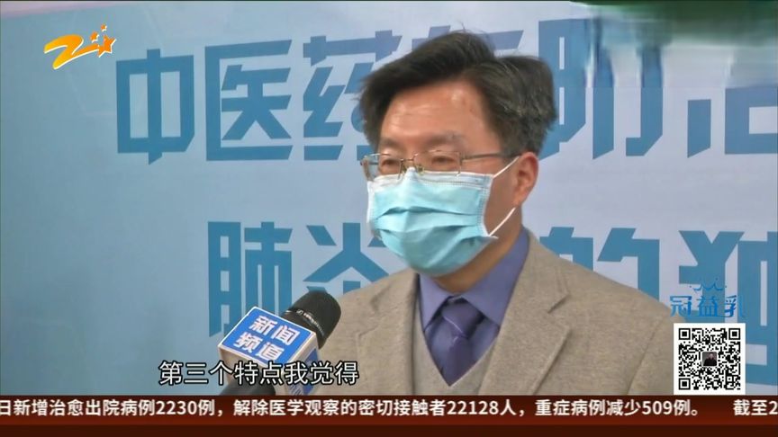 传统医学发挥独特作用 中医药战“疫”专家这样说