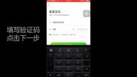 Easylive找回登录密码