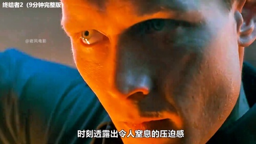 10岁小孩被恐怖的液态机器人追杀