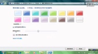 01 初识Windows 7