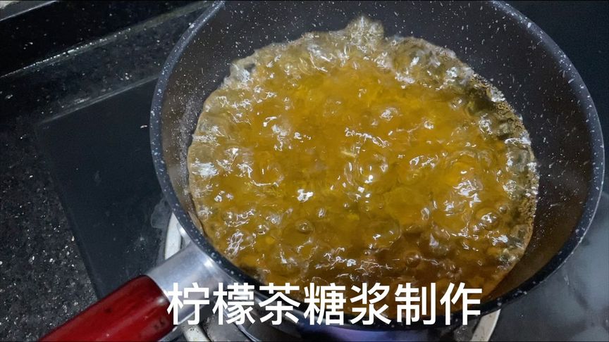 柠檬茶必备的糖浆,在家也可以自己做,非常简单!