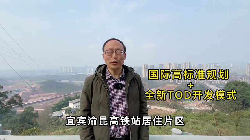 全新开发模式!渝昆高铁站片区,将迎来国际标准规划!就在最近