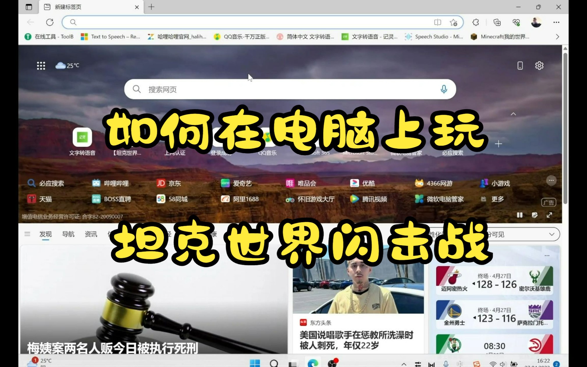 【小AWOTB】教你如何在电脑上玩坦克世界闪击战
