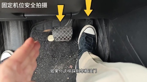 一次开自动挡车!刹车和油门你真的踩对啦吗?