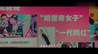 爱笑会议室2019最新爆笑力作! 范湉湉登场就被撕名牌, 全程被虐到哭