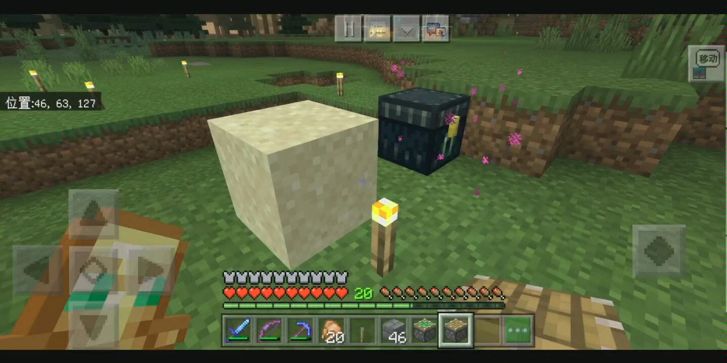 玩网易我的世界,得到了一个特性沙