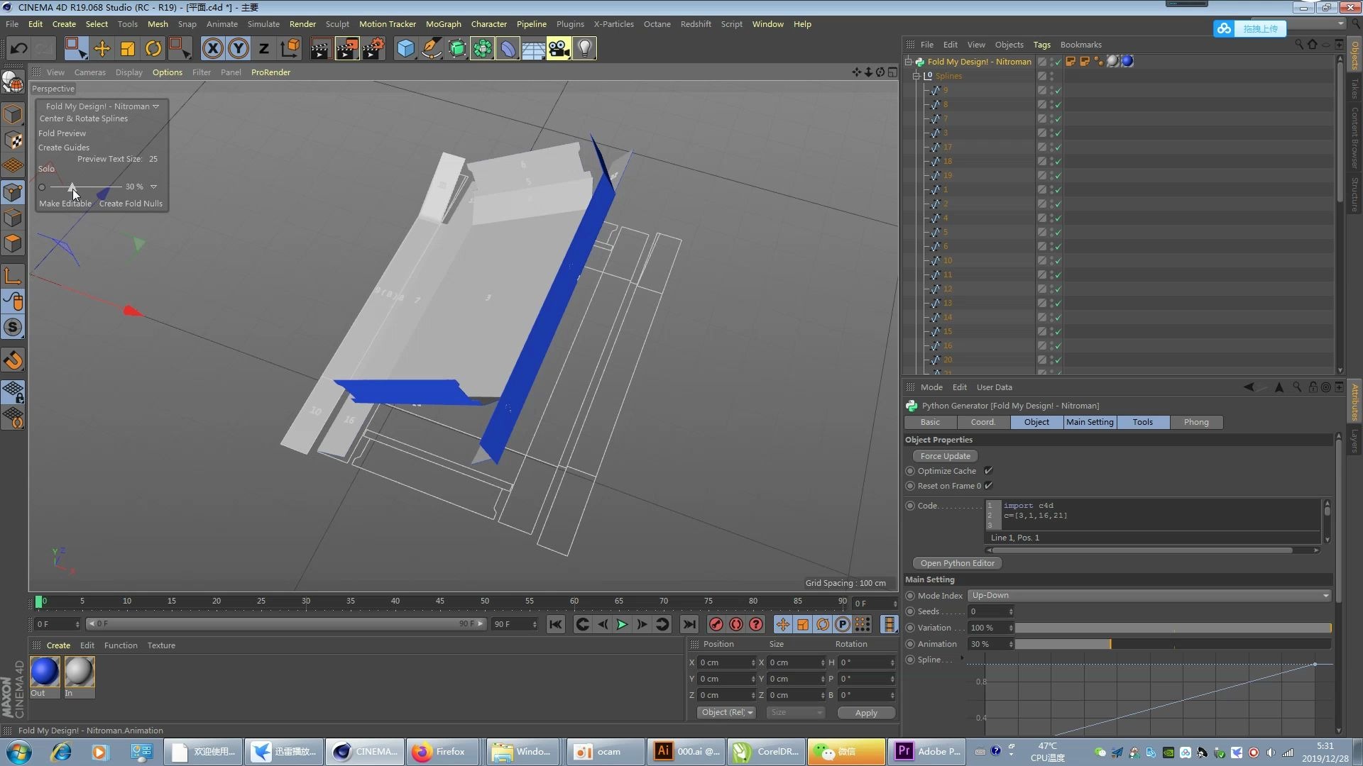 C4D包装插件-fold my design(包装设计师的福音)