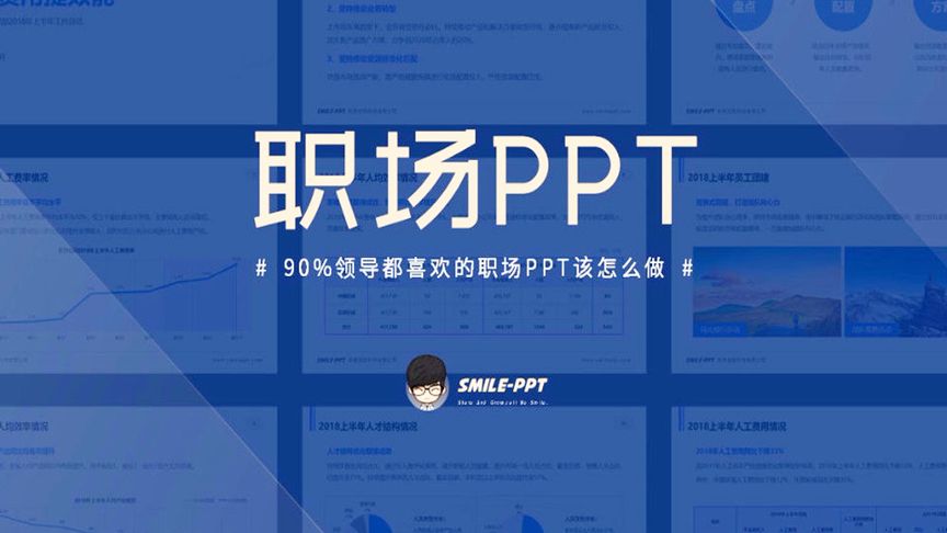 PPT常用技巧:Powerpoint2016的新增功能