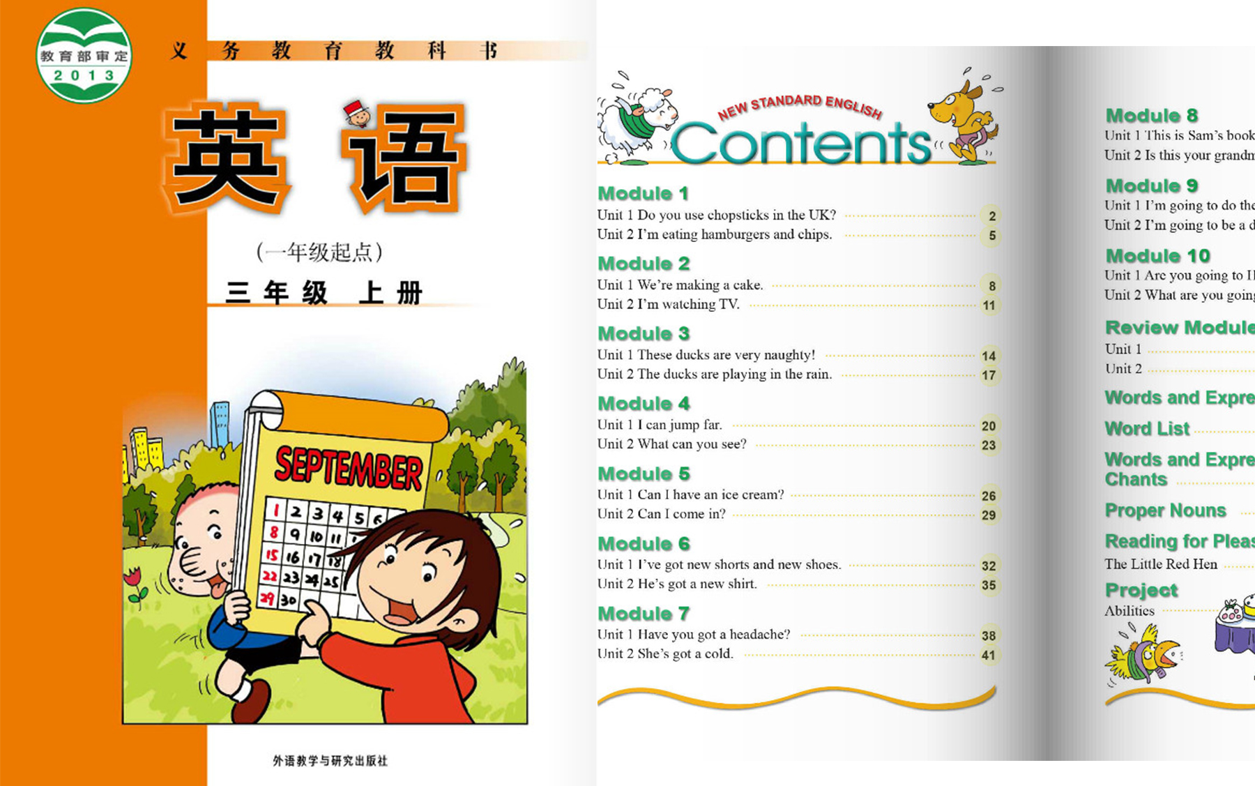 外研版小学英语(一起)三年级上册动画视频